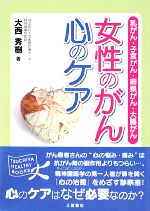 大西秀樹【著】販売会社/発売会社：土屋書店発売年月日：2008/10/16JAN：9784806910237