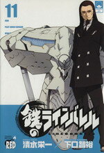 清水栄一(著者)販売会社/発売会社：秋田書店発売年月日：2008/11/20JAN：9784253234115