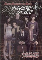 DOUBLE−S(著者),たかしげ宙(著者)販売会社/発売会社：スクウェア・エニックス発売年月日：2008/11/25JAN：9784757524316