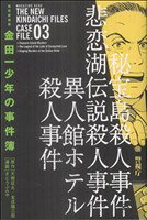 さとうふみや(著者)販売会社/発売会社：講談社発売年月日：2008/11/17JAN：9784063756029