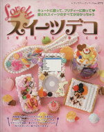 ブティック社販売会社/発売会社：ブティック社発売年月日：2008/10/29JAN：9784834727715