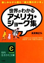 烏賀陽正弘(著者)販売会社/発売会社：三笠書房発売年月日：2008/11/10JAN：9784837977438