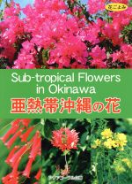 地方小出版流通センター販売会社/発売会社：地方小出版流通センター発売年月日：2006/02/01JAN：9784990191733