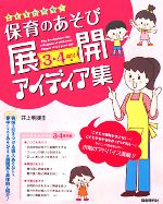 井上明美(著者)販売会社/発売会社：自由現代社発売年月日：2008/10/30JAN：9784798215525