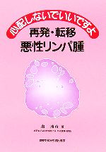 畠清彦【著】販売会社/発売会社：真興交易医書出版部/真興交易医書出版部発売年月日：2006/04/20JAN：9784880031200