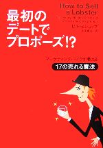 ビルビショップ【著】，山田貴久【訳】販売会社/発売会社：サンマーク出版/サンマーク出版発売年月日：2006/08/31JAN：9784763197009