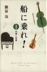 藤谷治【著】販売会社/発売会社：ジャイブ発売年月日：2008/11/06JAN：9784861765797