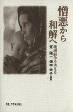 峯陽一(著者),畑中幸子(著者)販売会社/発売会社：京都大学学術出版会発売年月日：2000/09/01JAN：9784876984046