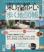 山と渓谷社販売会社/発売会社：山と渓谷社発売年月日：2008/11/11JAN：9784635926911