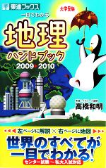 高橋和明【著】販売会社/発売会社：ナガセ発売年月日：2008/11/05JAN：9784890854226