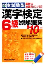 成美堂出版編集部【編】販売会社/発売会社：成美堂出版発売年月日：2008/11/01JAN：9784415205939／／付属品〜別冊「解答・解説」付