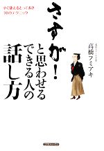 高橋フミアキ【著】販売会社/発売会社：コスモトゥーワン発売年月日：2008/11/18JAN：9784877951436