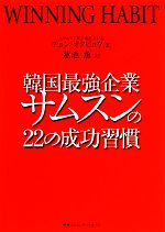 チョンオクピョウ【著】，蓮池薫【訳】販売会社/発売会社：阪急コミュニケーションズ発売年月日：2008/12/04JAN：9784484081038
