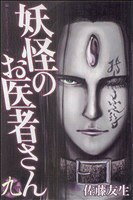 佐藤友生(著者)販売会社/発売会社：講談社発売年月日：2008/12/17JAN：9784063840780
