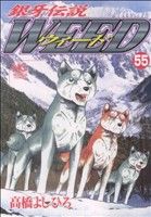 高橋よしひろ(著者)販売会社/発売会社：日本文芸社発売年月日：2008/12/08JAN：9784537109030