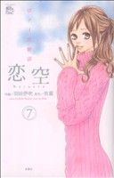 羽田伊吹(著者)販売会社/発売会社：双葉社発売年月日：2008/12/20JAN：9784575333787