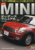ベストカー編(著者)販売会社/発売会社：講談社発売年月日：2008/11/27JAN：9784061799110