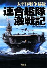別冊宝島編集部(編者)販売会社/発売会社：宝島社発売年月日：2008/12/04JAN：9784796667951