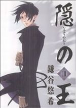 鎌谷悠希(著者)販売会社/発売会社：スクウェア・エニックス発売年月日：2008/12/27JAN：9784757524538