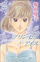 塀内夏子(著者)販売会社/発売会社：講談社発売年月日：2008/12/12JAN：9784063192537