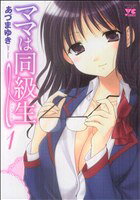 あづまゆき(著者)販売会社/発売会社：秋田書店発売年月日：2008/12/19JAN：9784253148979