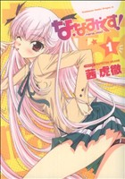 茜虎徹(著者)販売会社/発売会社：角川書店発売年月日：2008/12/08JAN：9784047125803