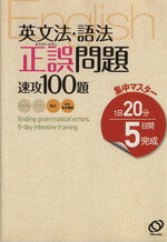 旺文社販売会社/発売会社：旺文社発売年月日：2008/11/01JAN：9784010351932