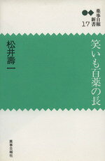 松井寿一(著者)販売会社/発売会社：薬事日報社発売年月日：2004/06/01JAN：9784840807883