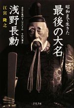 江宮隆之(著者)販売会社/発売会社：グラフ社発売年月日：2008/12/05JAN：9784766211986