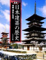 玉井哲雄(著者)販売会社/発売会社：河出書房新社発売年月日：2008/11/30JAN：9784309761213