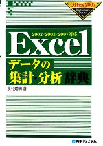 長村知明【著】販売会社/発売会社：秀和システム発売年月日：2008/12/05JAN：9784798021270