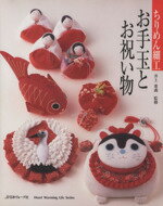 日本ヴォーグ社販売会社/発売会社：日本ヴォーグ社発売年月日：2008/12/13JAN：9784529046367