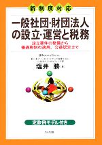 塩井勝【著】販売会社/発売会社：かんき出版発売年月日：2008/12/08JAN：9784761265663