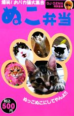 DJ　OZMA【特別監修】販売会社/発売会社：ユーメイド発売年月日：2008/12/10JAN：9784904422021