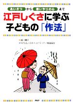 越川禮子(著者)販売会社/発売会社：PHP研究所発売年月日：2008/12/29JAN：9784569701516