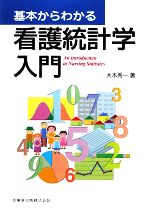 大木秀一【著】販売会社/発売会社：医歯薬出版発売年月日：2008/11/25JAN：9784263235188