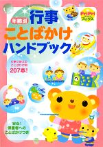 兵頭惠子【監修】販売会社/発売会社：世界文化社発売年月日：2008/12/30JAN：9784418088096