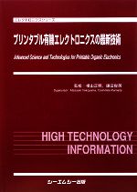 横山正明，鎌田俊英【監修】販売会社/発売会社：シーエムシー出版発売年月日：2008/11/28JAN：9784882319771