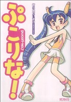 新久保だいすけ(著者)販売会社/発売会社：メディアファクトリー発売年月日：2009/02/23JAN：9784840125178