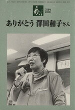 社会・文化販売会社/発売会社：バンクオブクリエティビティ発売年月日：2007/10/01JAN：9784893061690