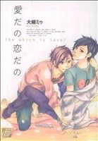 大槻ミゥ(著者)販売会社/発売会社：コアマガジン発売年月日：2009/01/05JAN：9784862524652