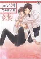 門井はがち(著者)販売会社/発売会社：東京漫画社発売年月日：2009/01/01JAN：9784904101384