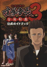 ファミ通責任編集(著者)販売会社/発売会社：エンターブレイン発売年月日：2008/12/20JAN：9784757746602