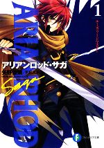 矢野俊策，F．E．A．R．【著】販売会社/発売会社：富士見書房発売年月日：2008/12/19JAN：9784829133651
