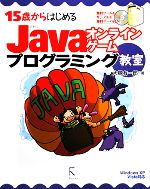 大槻有一郎(著者)販売会社/発売会社：ラトルズ発売年月日：2009/01/05JAN：9784899772316／／付属品〜CD−ROM1枚付