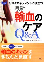 藤田浩(著者)販売会社/発売会社：照林社発売年月日：2008/12/24JAN：9784796521857