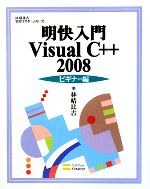 林晴比古【著】販売会社/発売会社：ソフトバンククリエイティブ発売年月日：2008/12/30JAN：9784797352252