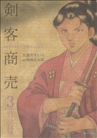 大島やすいち(著者)販売会社/発売会社：リイド社発売年月日：2009/02/25JAN：9784845837304
