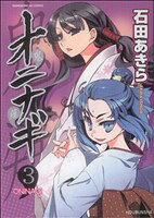 石田あきら(著者)販売会社/発売会社：芳文社発売年月日：2009/02/12JAN：9784832277762