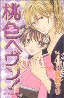吉野マリ(著者)販売会社/発売会社：講談社発売年月日：2009/02/13JAN：9784063655414